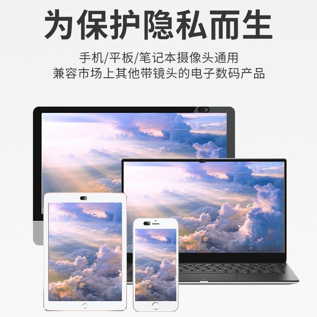 Laptop camera blocking sticker suitable for Apple mobile phone and ...