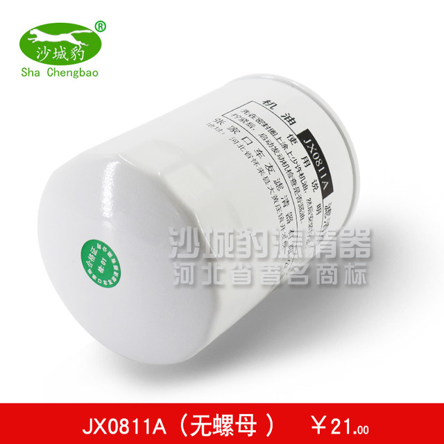 JX0811A Oil Filter Element W940/18 Adaptation LJB03 Jiefang J6P JX1011E ...