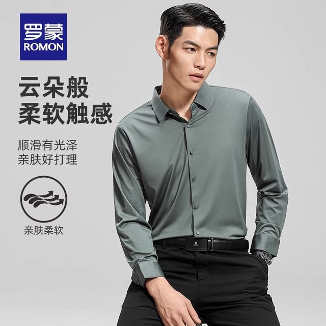 Romon men's long-sleeved shirt 2024 autumn new style easy-care business ...