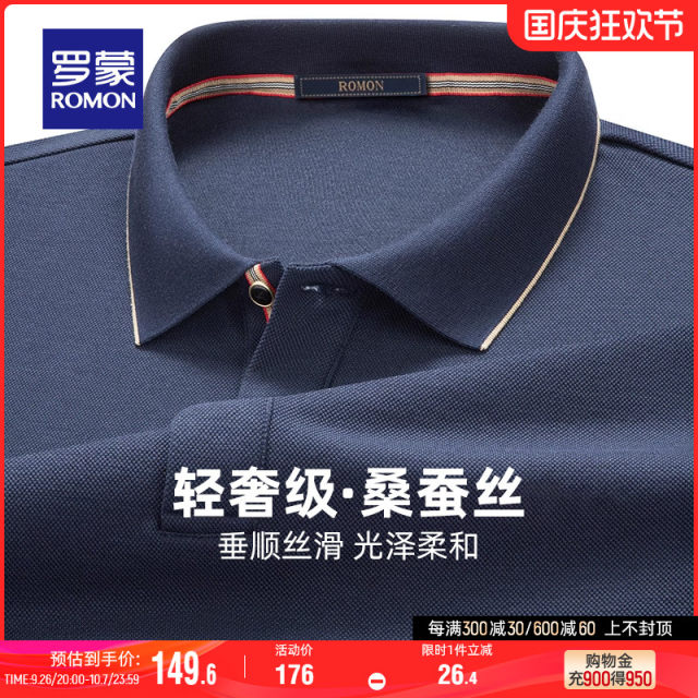 Romon men's lapel long-sleeved POLO shirt 2024 autumn new fashion ...