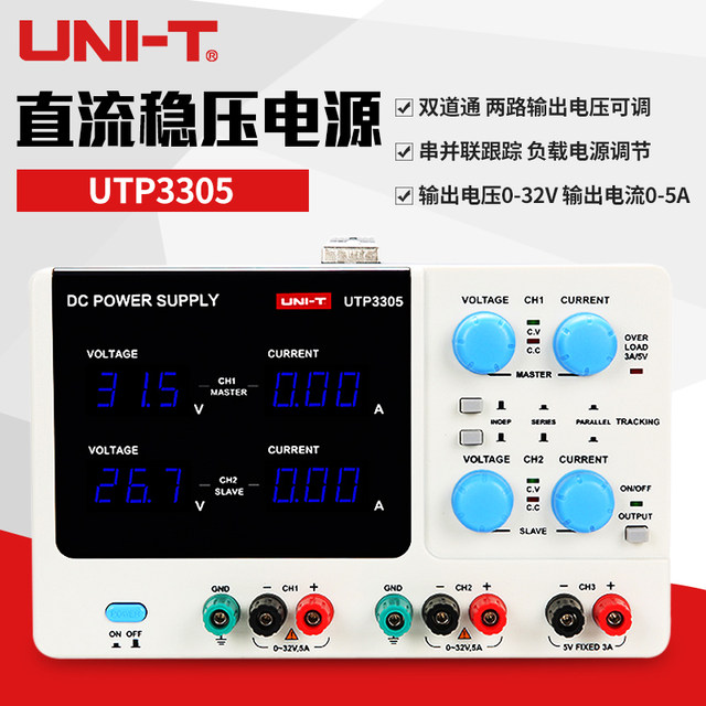 Ulit UTP1303/3303 dual channel adjustable DC voltage-regulating power supply 32V 5A laptop ...