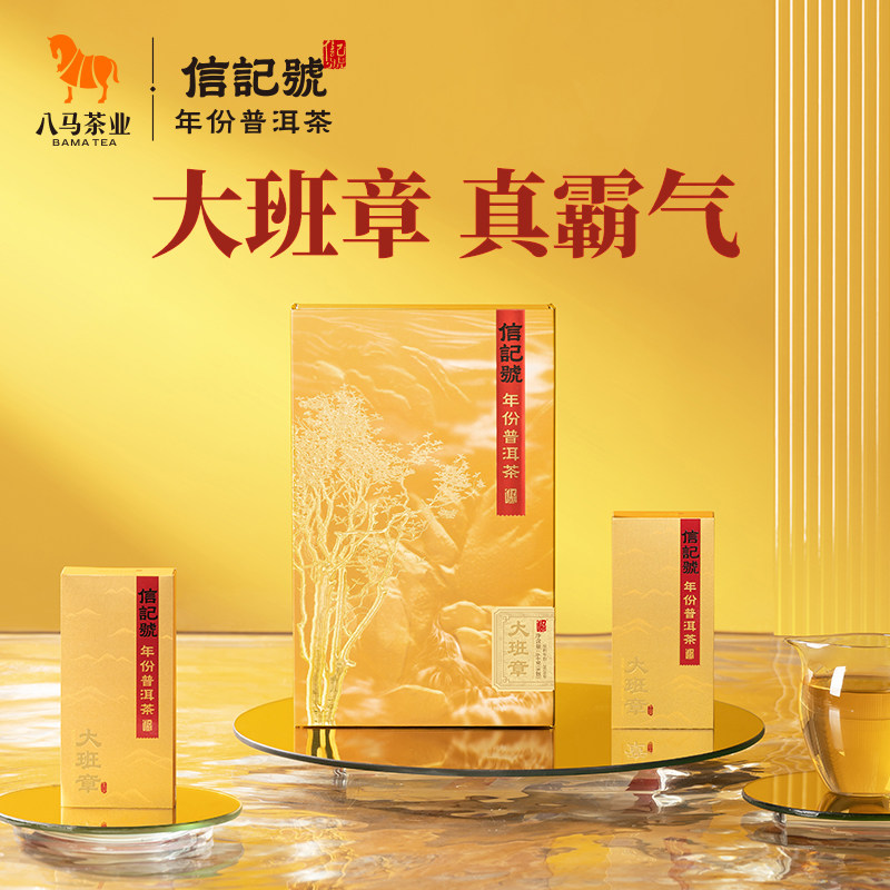 Bama Tea Dabanzhang Pu'er Raw Tea 2020 Yunnan 64g Kingikarp