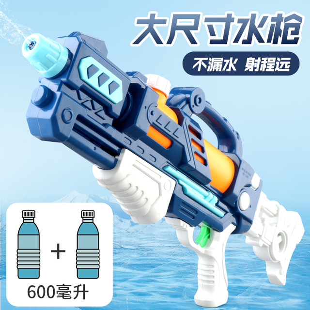 Water gun children's toy water spray water fight artifact large pull ...