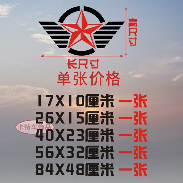 Car stickers five-pointed star car stickers decoration brother company ...