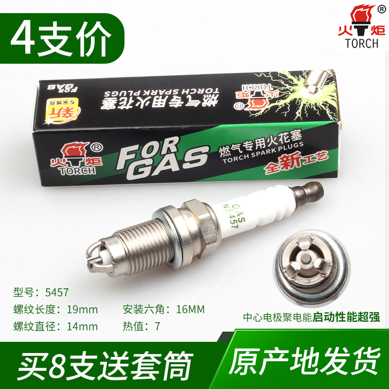 Torch 5457 Tripole 3-Claw Natural Gas Spark Plug (4-Pack)
