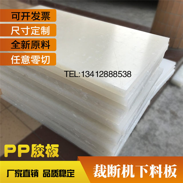 PP Passer Cutting Board Course Board Board Board Board Food Board White ...