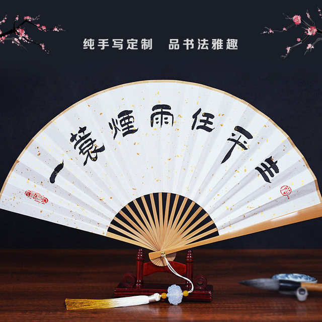 Handwriting ancient style Yuzhu folding fan custom calligraphy ...