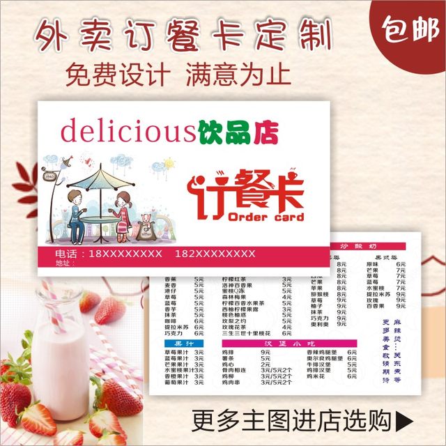 Takeaway card, meal delivery card, menu small card, business card, cash ...