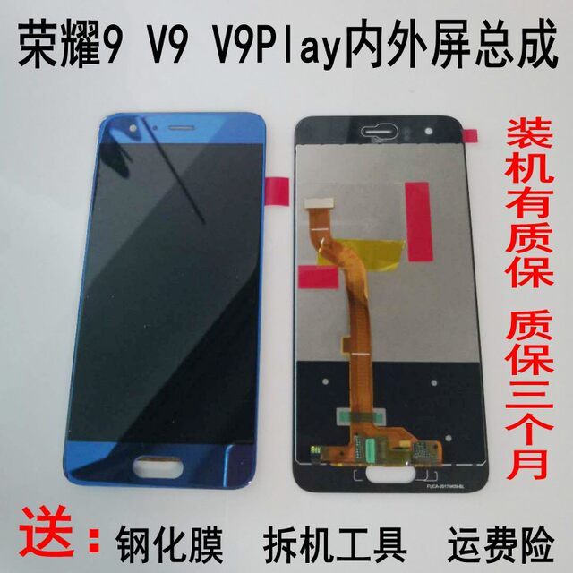 Suitable for Huawei Honor 9 display STF Honor V9play LCD screen DUK touch internal and external ...