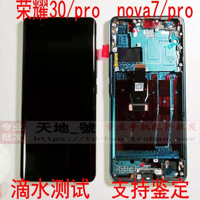 Suitable for Huawei Honor 30Pro LCD screen Nova7Pro display LCD screen internal and external ...