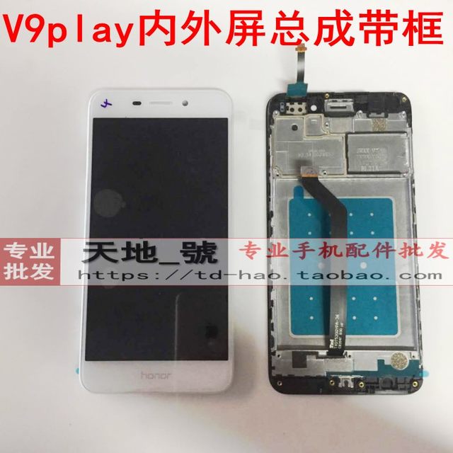 Suitable for Huawei Honor 9 display STF Honor V9play LCD screen DUK touch internal and external ...
