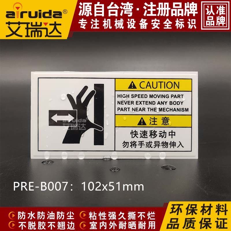 Safety Label Warning Sticker - Beware of Pinching Hands, Machine Moves ...