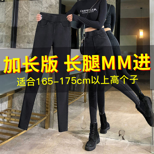 170 extra long thin leggings for tall women new autumn outer wear large ...