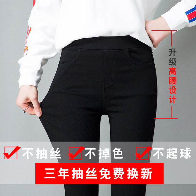 Extra long black pants for tall women in spring and autumn, tight ...