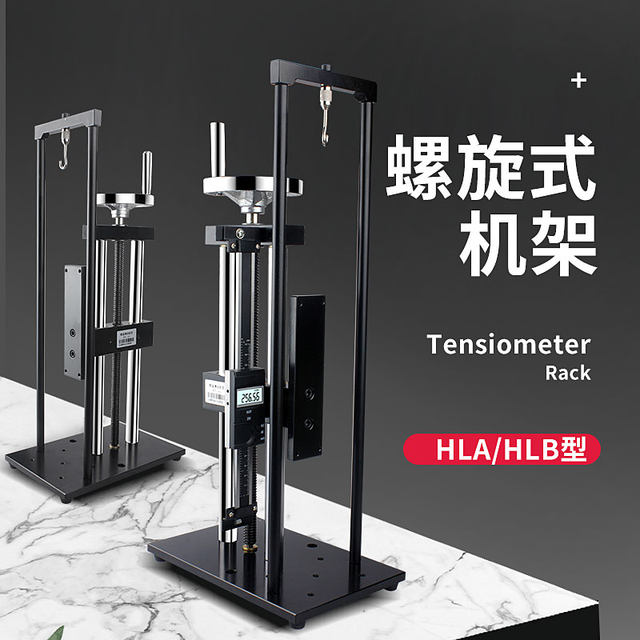 Edburgh HLD spiral machine pull test machine push pull gauge rack pull ...