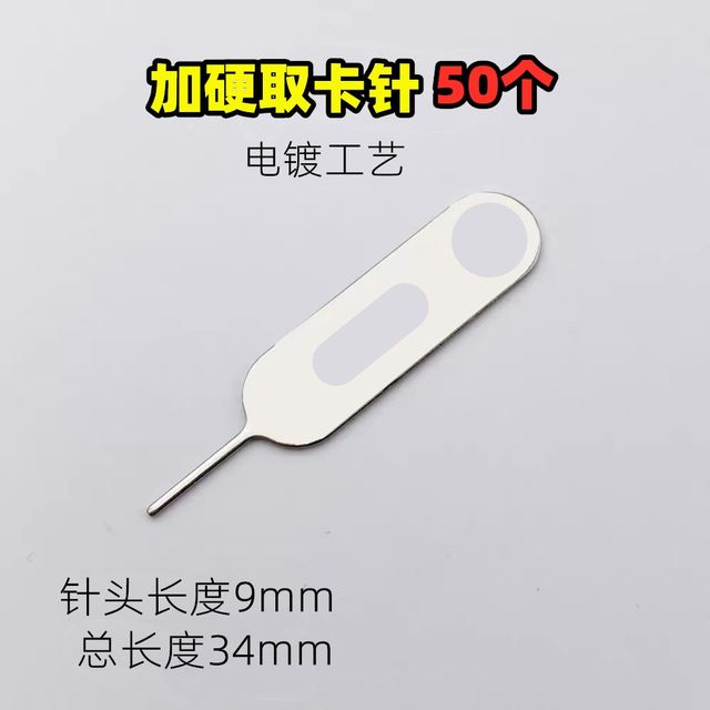 [50 pcs] Medium-hole bottled new hardened mobile phone card extractor ...