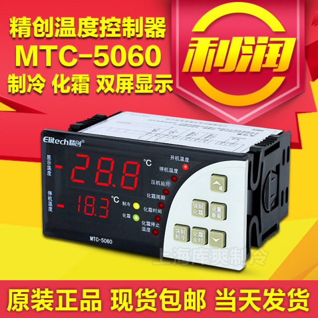 Creative MTC-5060C/5080 large panel cold storage refrigeration alarm ...