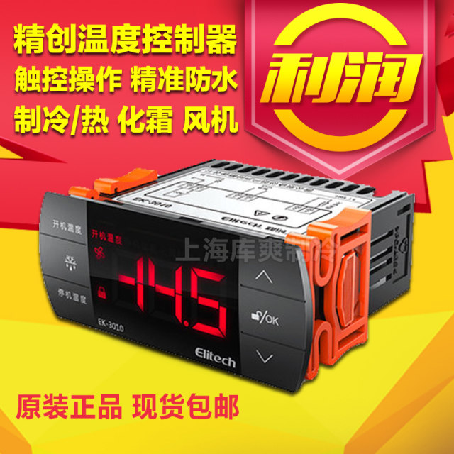 Jingchuang digital display EK-3010/3020/3021/3030 intelligent temperature controller automatic ...