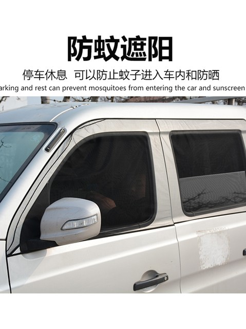 Wuling Rongguang New Card Light Small Truck Car Mosquito Screen Curtain ...