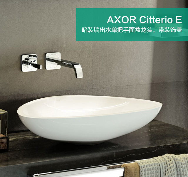 Hansgrohe 36106 Axor Concealed Wall Outlet Single Handle Basin Faucet ...