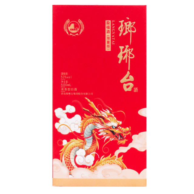 Langyatai 53% strong-flavor liquor solid-state fermentation premium grain wine gift box Shandong ...