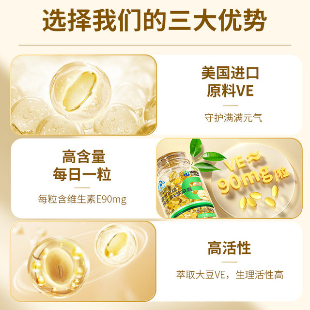 120 capsules of Conba Vitamin E Soft Capsules Ve Oil Vitamin E Genuine Official Flagship Store ...
