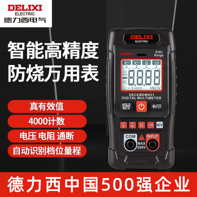 Delixi Electric mini anti-burn multimeter multi-function high-precision ...