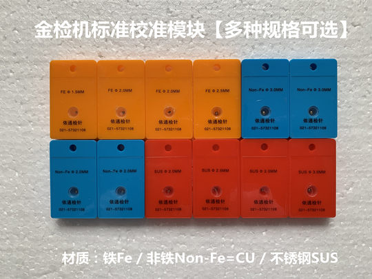 Food Metal Detector Standard Detection Block Needle Detector Test Card ...