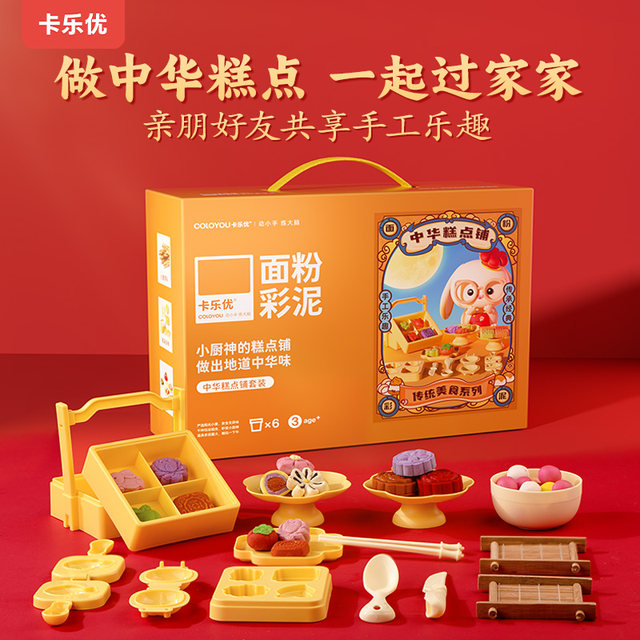 Cale Youcai Clay Non-toxic Food Grade Plasticine Gift Flour Children's ...
