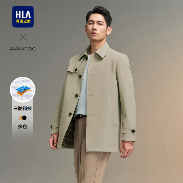 HLA/Heilan Home Light Business Classic Three-Proof Jacket 2024 Autumn ...