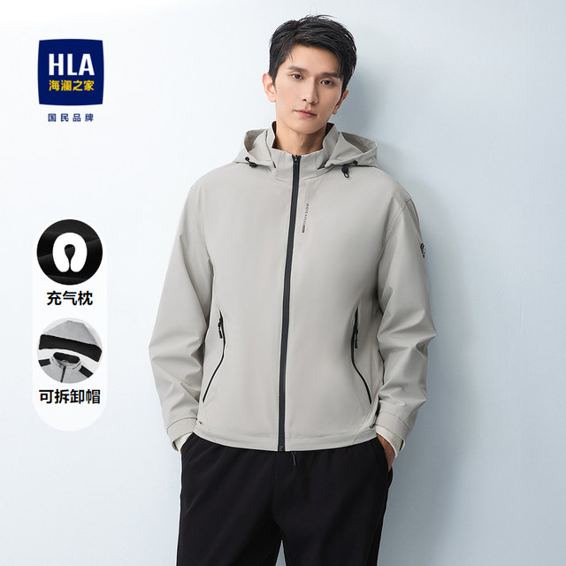 HLA/Heilan House Outdoor Sports 24 Autumn New Casual Inflatable Pillow ...