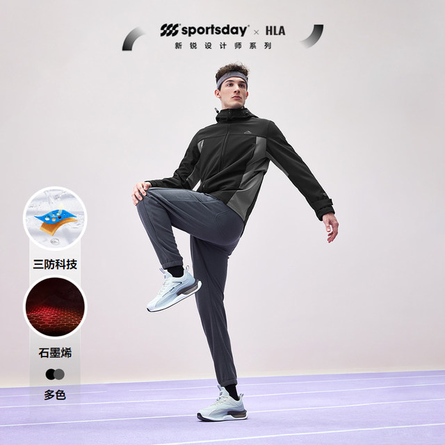 HLA/Heilan Home Sports sportsday24 autumn and winter new jacket men's ...