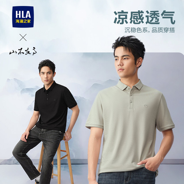 HLA/Hailan Home Mountain is not in high-pearl mesh POLO shirt spring ...