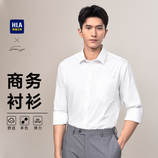 HLA/Heilan House light business shirts and formal commuter long-sleeved ...