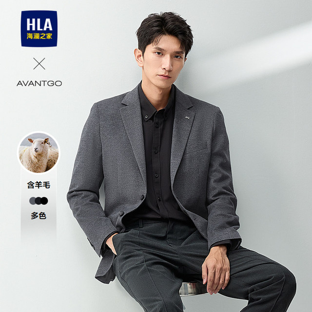 HLA/Heilan Home Light Business Classic Series Suit 24 Autumn New ...