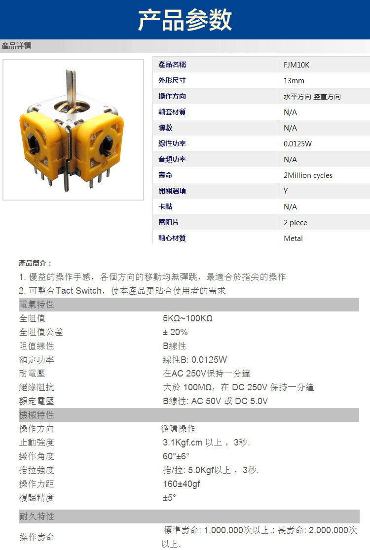 Taiwan Puyao FJM10K-N Game Handle Control Rocker Potentiometer B10K ...