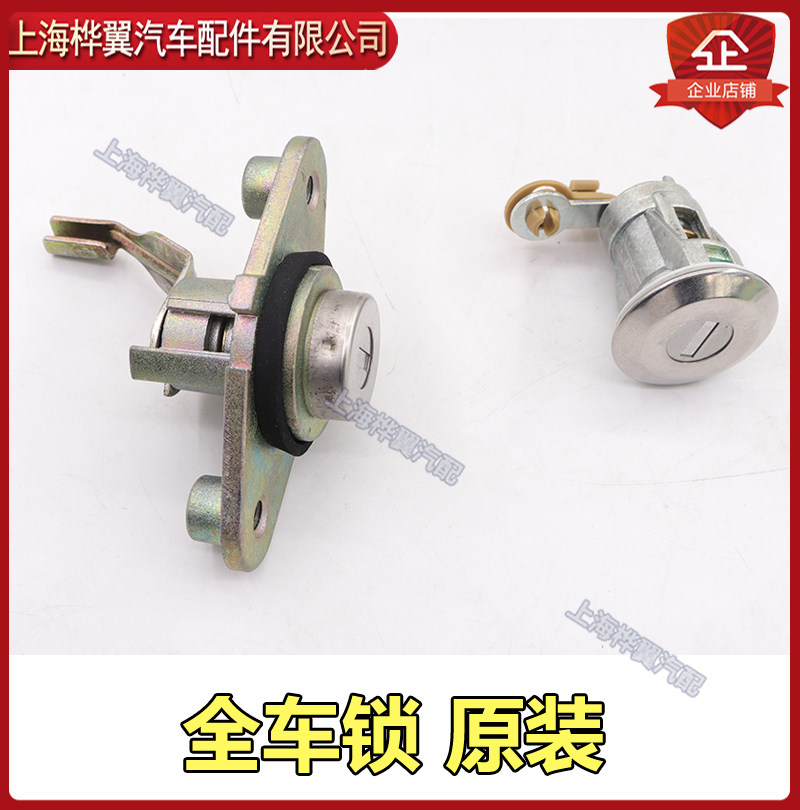 BYD F0 full car lock core smart key embryo mechanical ignition starts ...