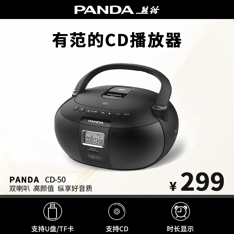 Panda cd-50 เครื่องเล่นซีดีพกพา - อัลบั้มบ้านทำซ้ำซีดีการเรียนรู้ภาษา ...