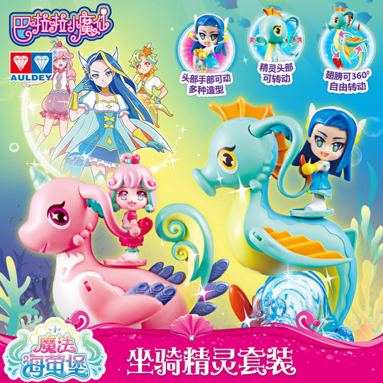 Balala Little Magic Fairy Puppet Transformation Suit