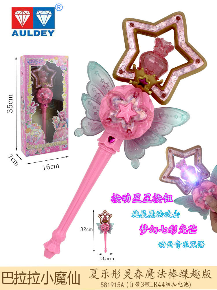 Комплект играчки Auldey Balala Малкото магическо замъче на феите - 581771