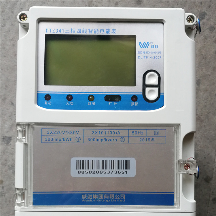 Wasion DTZ341 Three-Phase Four-Wire Smart Energy Meter