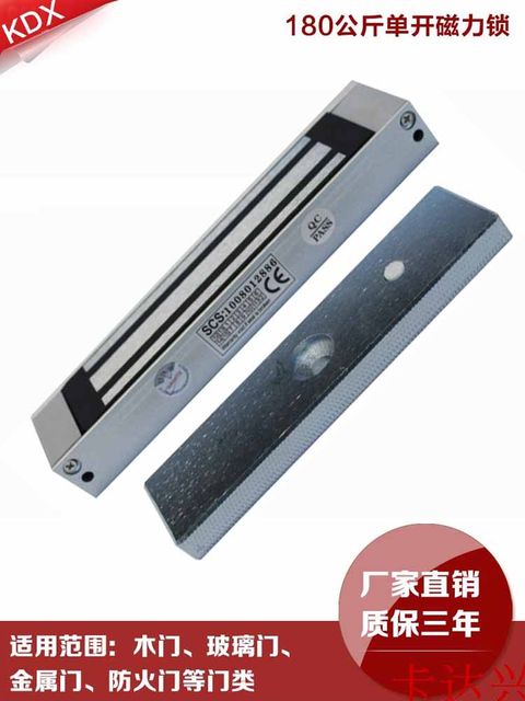 Magnetic lock access control 60/180/280kg Single -door light -fitting ...