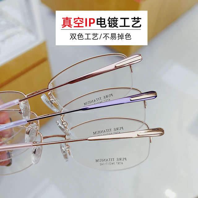 Ultra-light pure titanium myopia glasses frame for women, half-frame gold wire anti-blue light ...