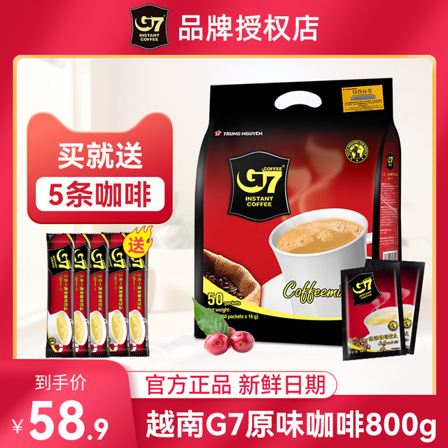 g7 coffee Vietnam three-in-one instant Zhongyuan imported 7g original strong coffee powder 50 ...