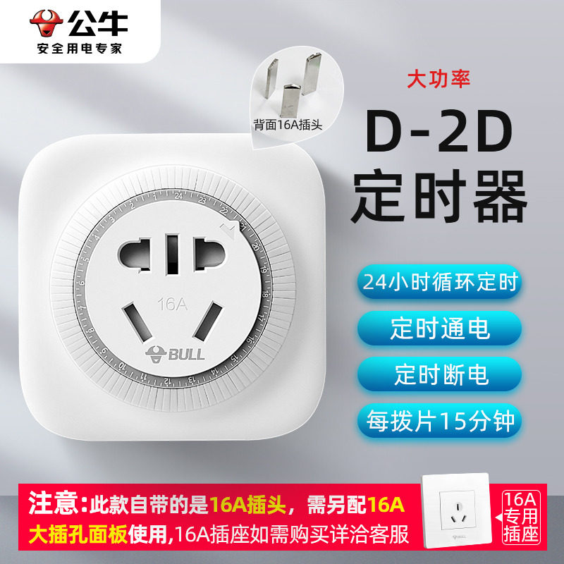 Bull Timer Mechanical Electronic Fish Tank Power Controller Countdown ...