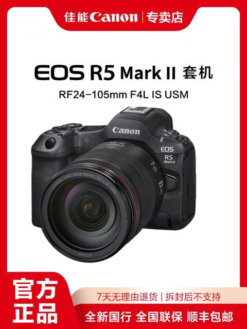 Canon EOS R5II Markii R5 second -generation full -frame professional ...