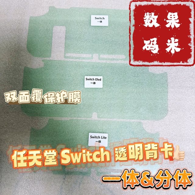 New 3DSLL game console Switch Lite transparent PSPV1000 back card NDSi ...