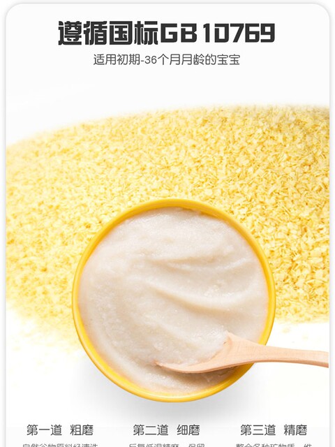 Genuine Yingjili rice noodles infant Xiaomi powder Huai Mountain ...