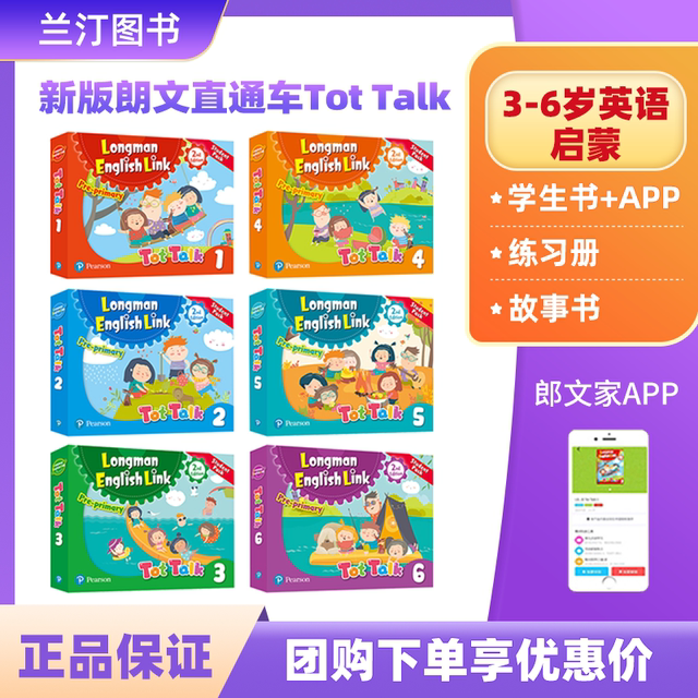 The new version of the second edition of TOT TALK 1 2 3 4 5 6 Student ...
