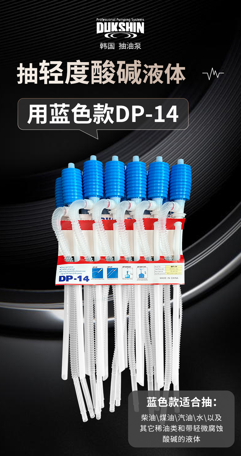 Toyo TP-056 Manual Plastic Oil Pump - Corrosion Resistant